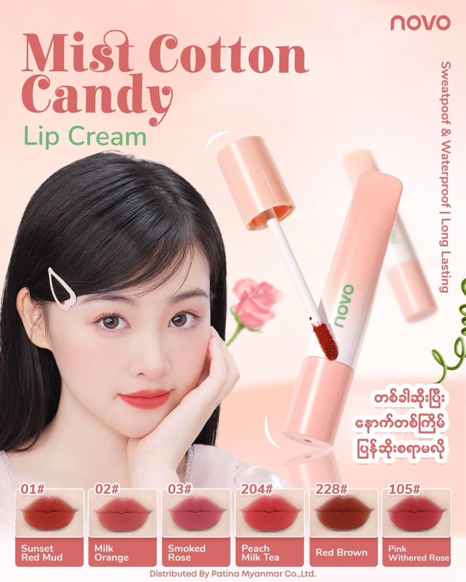 NOVO Mist Cotton Candy Lip Cream Colour No.228 - Beauty & Me
